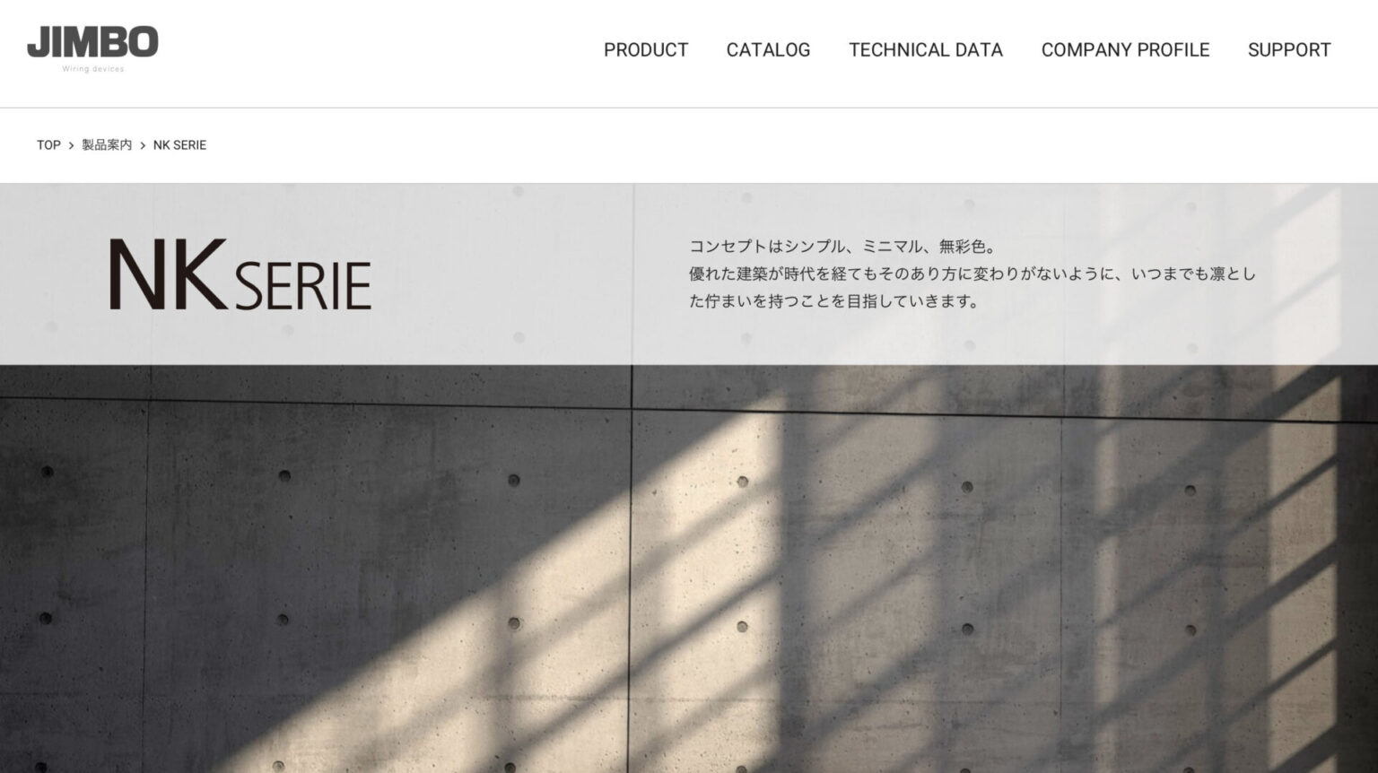 JIMBOのスイッチ「NKシリーズ」がとにかくおしゃれ！特徴や施工事例を紹介 | NEWS & MAGAZINE | 大阪のリノベーションならワンストップ型のクジラ株式会社｜不動産・設計 ...